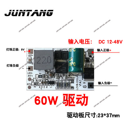 LED汽车大灯驱动板60-80W电路板输入12-48V输出9V 3570灯珠改装