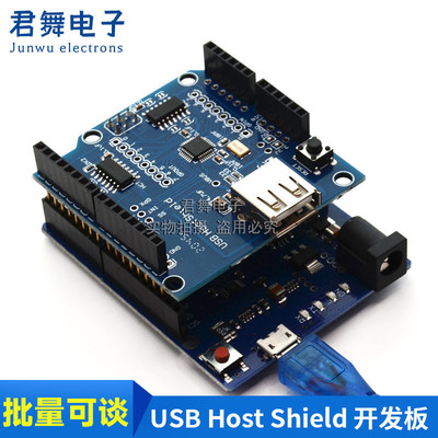 USB Host Shield 兼容Google ADK适用UNO MEGA MAX3421开发板模块