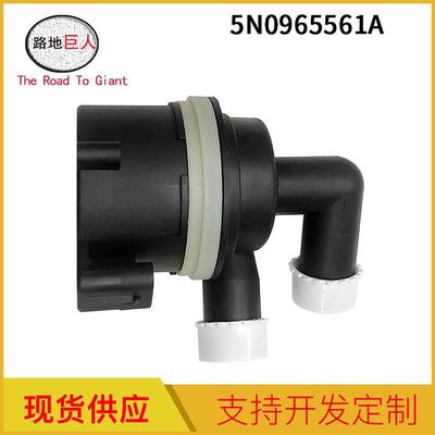 适用于 奥迪A3 Q3大众CC高尔夫斯柯达 辅助水泵 5N0965561
