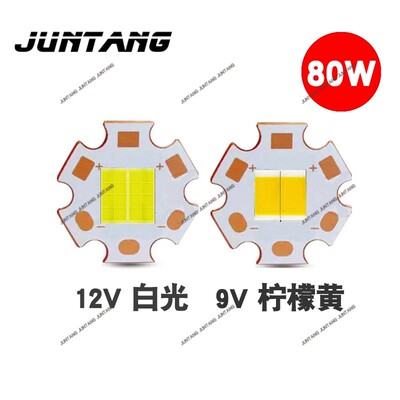 大功率高亮白光 3570 LED灯珠12V LED 80W 9V LED 60W LED SMD