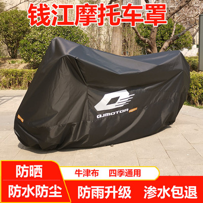 适用钱江赛600450摩托车车罩闪350250车衣防雨防晒追600鸿150250