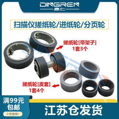 适用富士通 Fi 7140 7240 7160 7260 7180 7130 7220 7135 7120 7