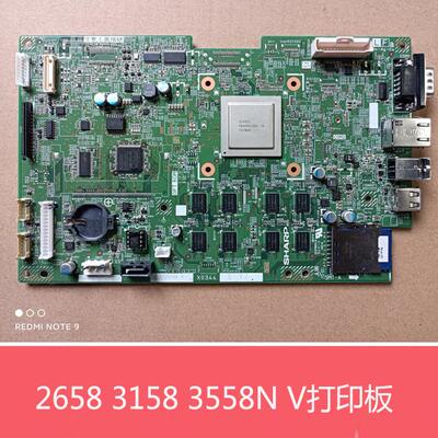 全新夏普MX2658 3158 3558U N V多功能板 MFP板 网络打印接口板