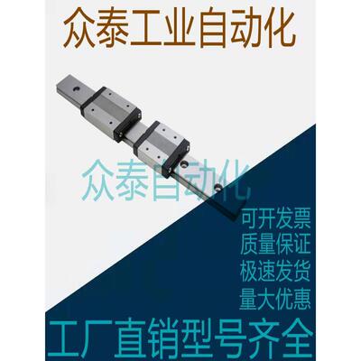 微型直线导轨SSEL2BWL9-210/220/240/250/270/280/SSEL2BWL9-300