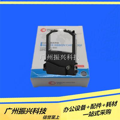 通DPK9500GA DPK8100E 8200E 8300E 8400E+ 8600E+色带架含色带芯