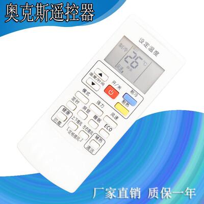 适用奥克斯空调遥控器YKR-H/801 901 009 102 903 YKR-H/803