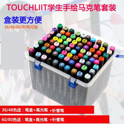 Touch三代油性马克笔套装 手绘设计盒装学生24色36色48色60色80色