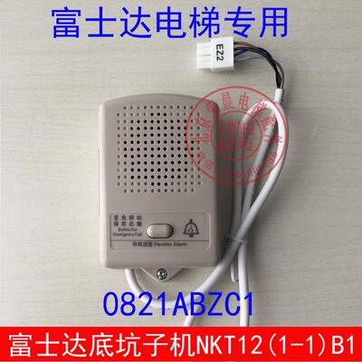 富士达电梯子机NKT12(1-1)B1 富士达底坑子机 对讲机  0821ABZC1