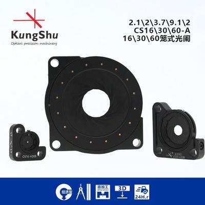 工术(KungShu）CS16\30\60-A系列16\30\60mm光学笼式光阑