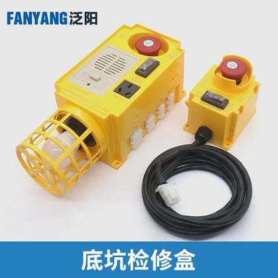 电梯底坑检修盒E750-OM5321B052 OM5321B053适用速捷优耐德西子