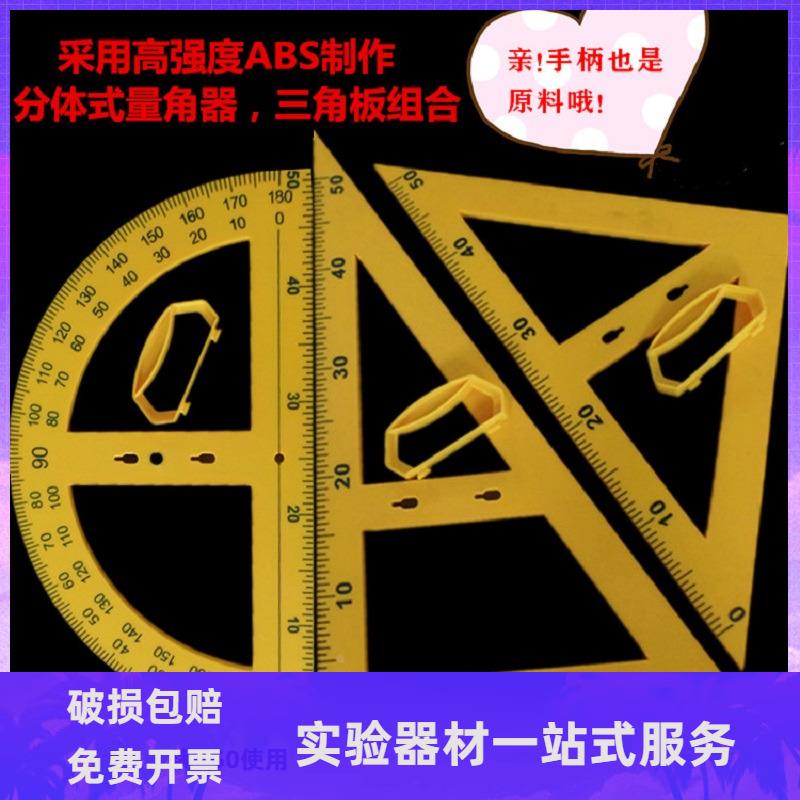 木质教学用塑料磁性大三角板三角尺圆规量角器套装数学教具教师用