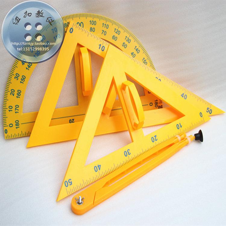 塑料三角板套装 量角器 圆规 三角尺教学仪尺用品 绘图教具老师用