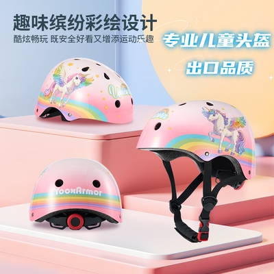 KL儿童轮滑头盔滑板骑行溜冰头盔平衡车自行车防摔户外运动安全帽
