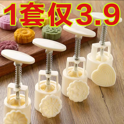 压花冰皮新款绿豆糕手压式模具