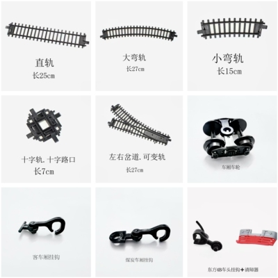东风4B车头挂钩车厢挂钩玩具配件电动绿皮小火车轨道岔道DIY配件