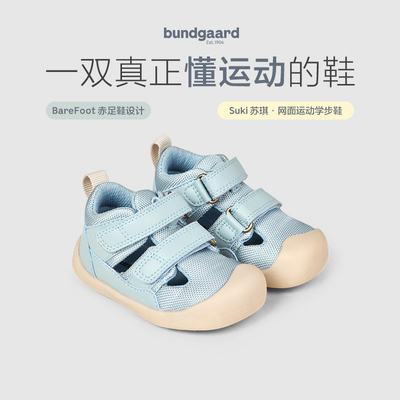 Bundgaard 苏琪Suki·儿童网面运动学步鞋1-3岁镂空春夏不闷脚