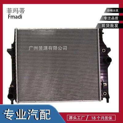C2C36506适用于路虎捷豹XJ2003年－2009年水箱