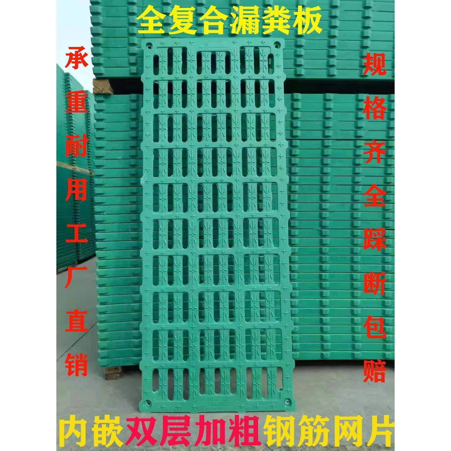 猪用漏粪板复合漏屎板母猪产床定位栏保育分娩仔猪羊床加厚漏粪板