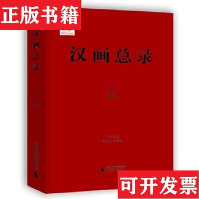 【正版现货】沛县本社编广西师范大学出版社