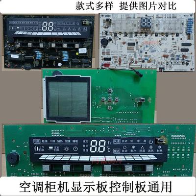 30543126 D301F31A适用格力空调显示板D301F11A J3Z531M D301F33B
