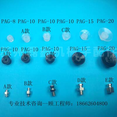 气立可妙德真空吸盘机械手配件刻花防滑吸盘吸标签吸盘PAG-8/20A
