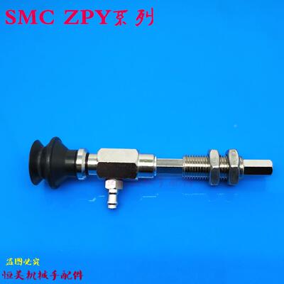 SMC真空吸盘ZPY10/13/16/20/25/32BNK/BSK10-U4/U6/N4/N6-A10