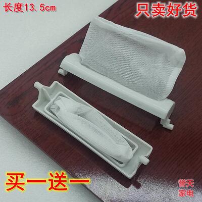 适配海尔XQB58-38小神功洗衣机过滤网配件垃圾袋兜13.5cm长度新品