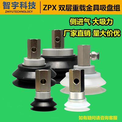 SMC重载型真空吸盘座 机械手ZPX40/50/63/80/100/125HB-B01-B10