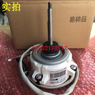原装全新大金空调RMX160CMV2C电机869 KFD-325-70-8A2 3P123189-1