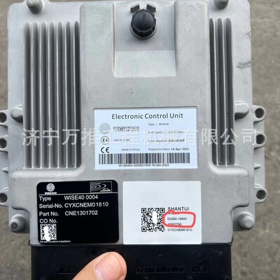 DH24-C2  零件号D2250-19800  推土机DH24配件