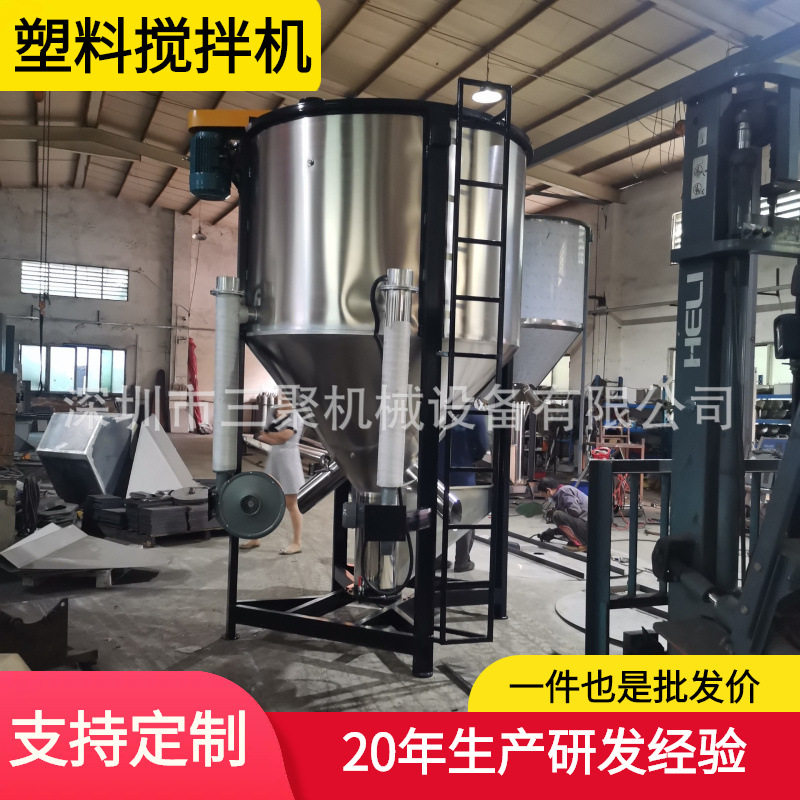 供应塑料颗粒立式混合拌拌机大米豆类混匀机加热烘干炒料机拌料罐