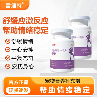 雷迪特喵情舒猫咪抑情片