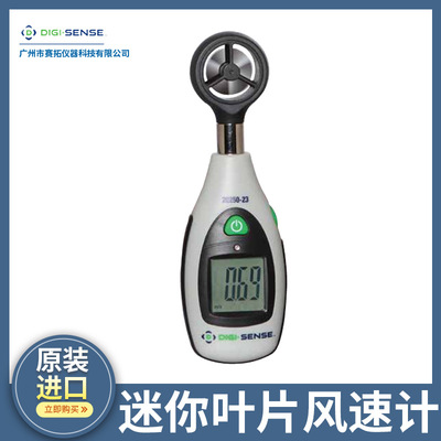 迷你叶片风速计精准测量可溯源