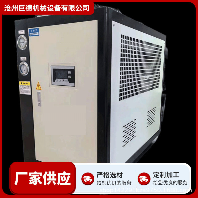 小型工业快速降温专用冷水机设备循环制冷压缩机冷库制冷一体机