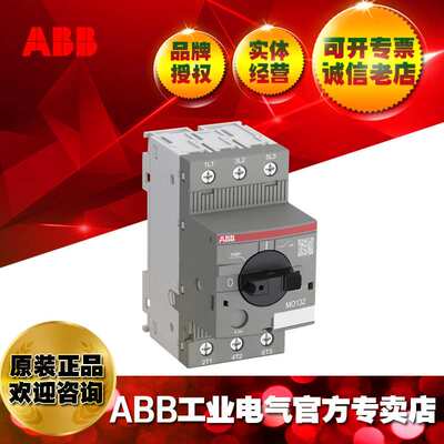 ABB马达断路器电动机保护器MO132-1.0/10115323