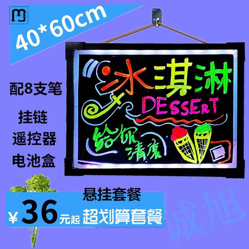 亮广告牌挂式发光灯o小黑板插电屏挂墙登极莹手写6荧光板光电子