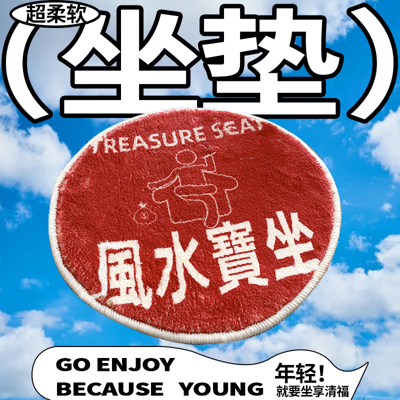 还行 创意d毛绒坐垫屁垫办公室汽车宿舍餐椅子加厚座垫学生垫子