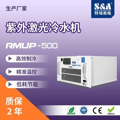紫外激光器冷水机激光冷水机工业冷水机RMUP-500