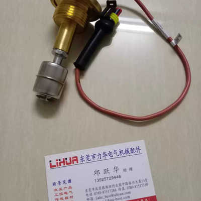 REGLOPLAS液位开关QC-527