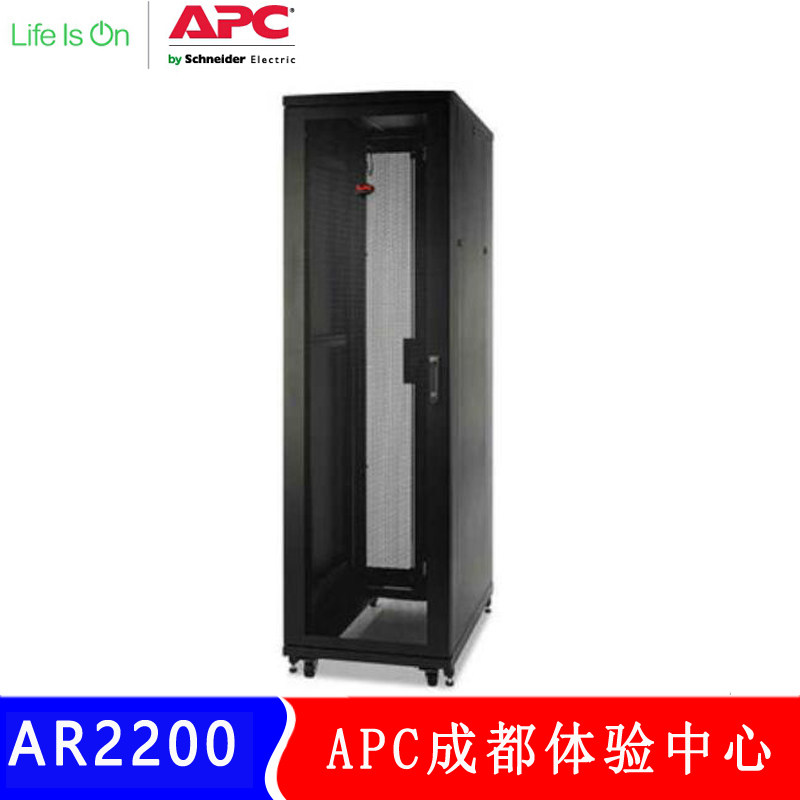 施耐德（APC）42U标准机柜 AR2200 UPS机柜（需订货）_虎窝淘