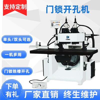木工数控木门锁孔机单头木门锁孔机双头门锁孔机木门开孔机