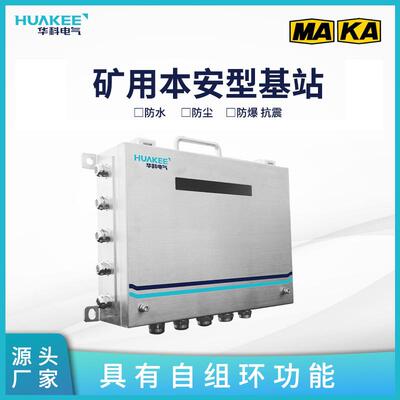 用KT267-F矿本安型基 矿KT267-F井号无线信覆盖设备无线站终端接