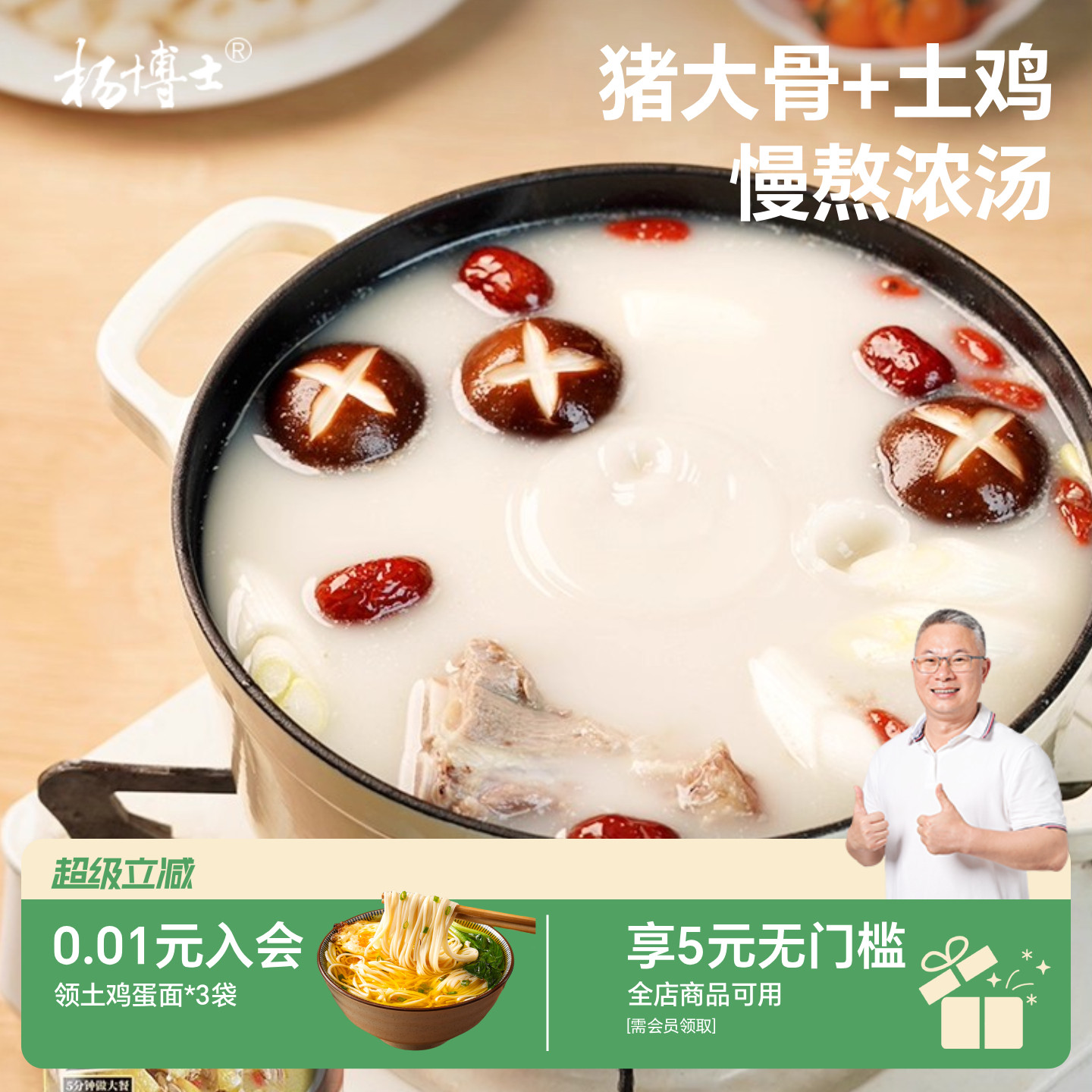 胡椒猪肚鸡料包火锅底料汤包正宗广式家用清汤锅底调味料秋冬暖胃