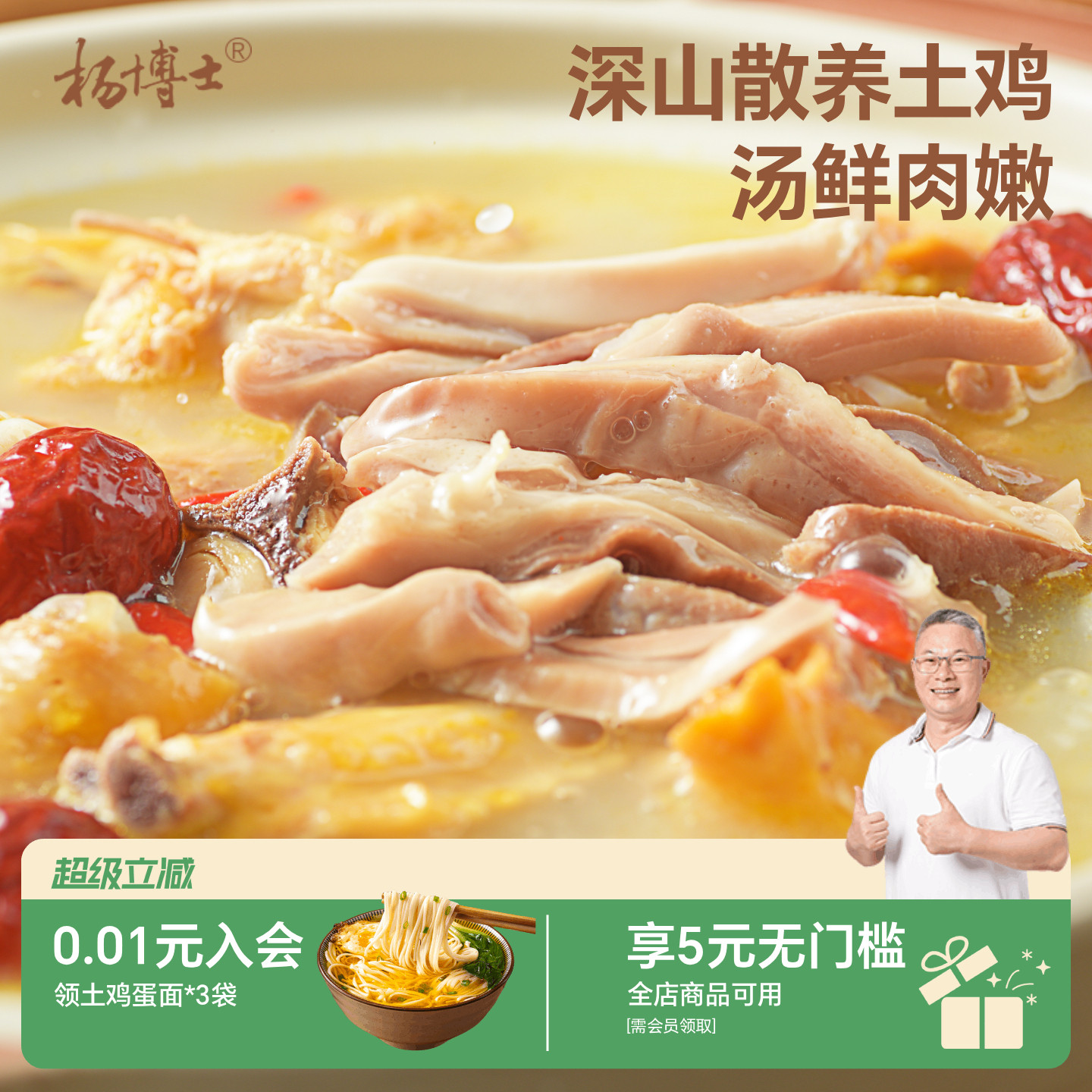 【土鸡汤】杨博士胡椒猪肚鸡半成品年货预制菜加热即食火锅肚包鸡