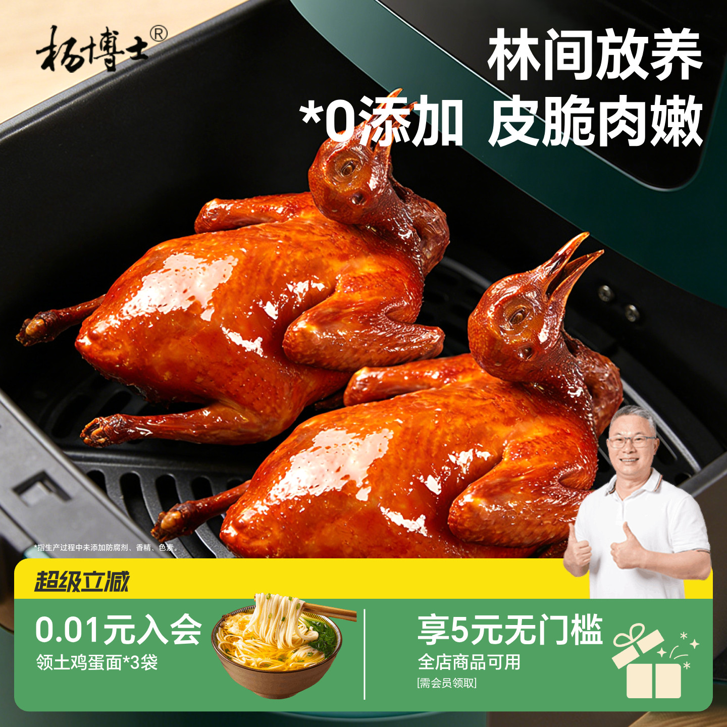 【皮脆肉嫩】杨博士脆皮乳鸽半成品烤鸽子加热粤式卤水秘制鸽熟食