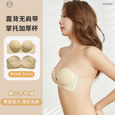 无肩带聚拢美背文胸美背