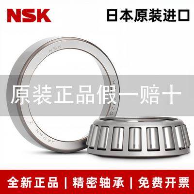 日本NSK进口HR圆锥30312滚子30313高速30314轴承30315 30317 J DJ