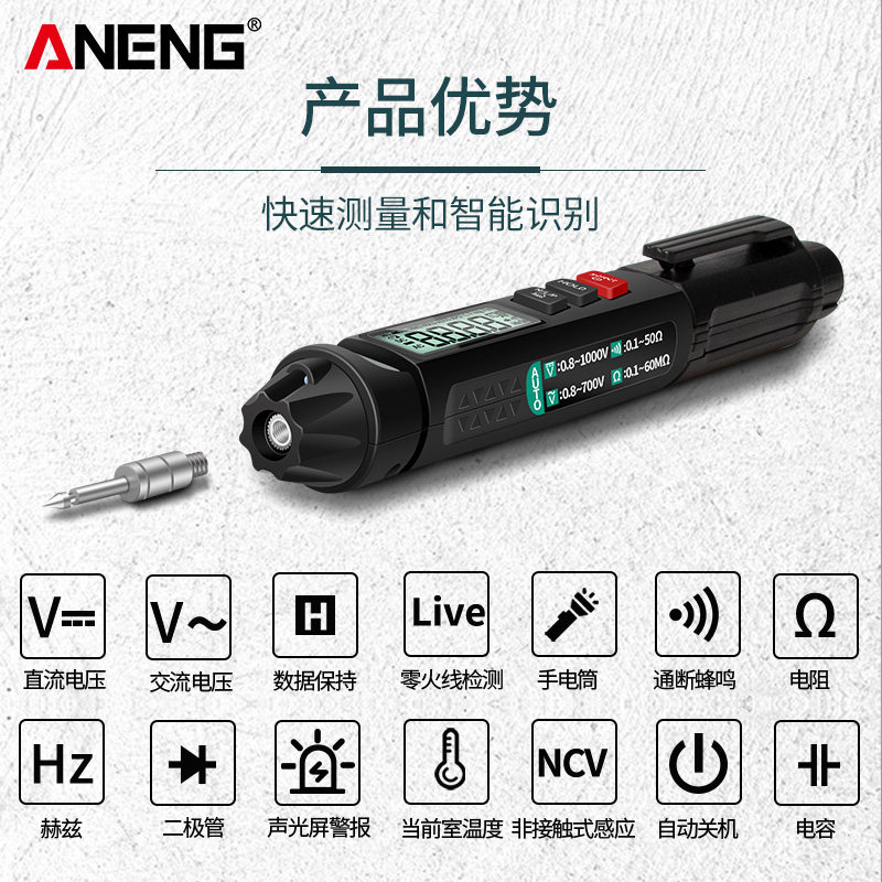 智能防烧笔式万用表相序检u测小型便携式数字高精度电工笔形万能