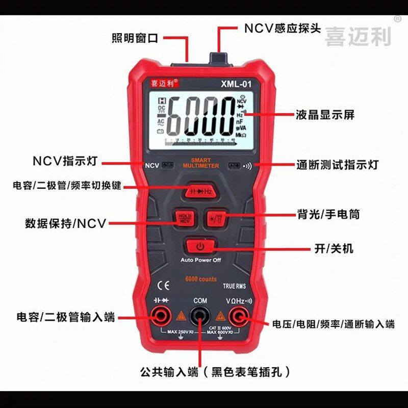 笔式万用表数字高精度智能迷你小型便携式T全自动量程数字