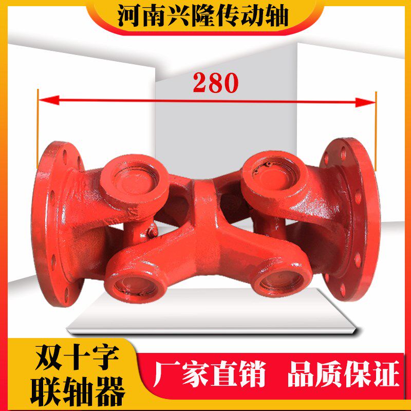 工程机械工业电机联轴器双十字轴连接器总成万向轴万X向节接头组